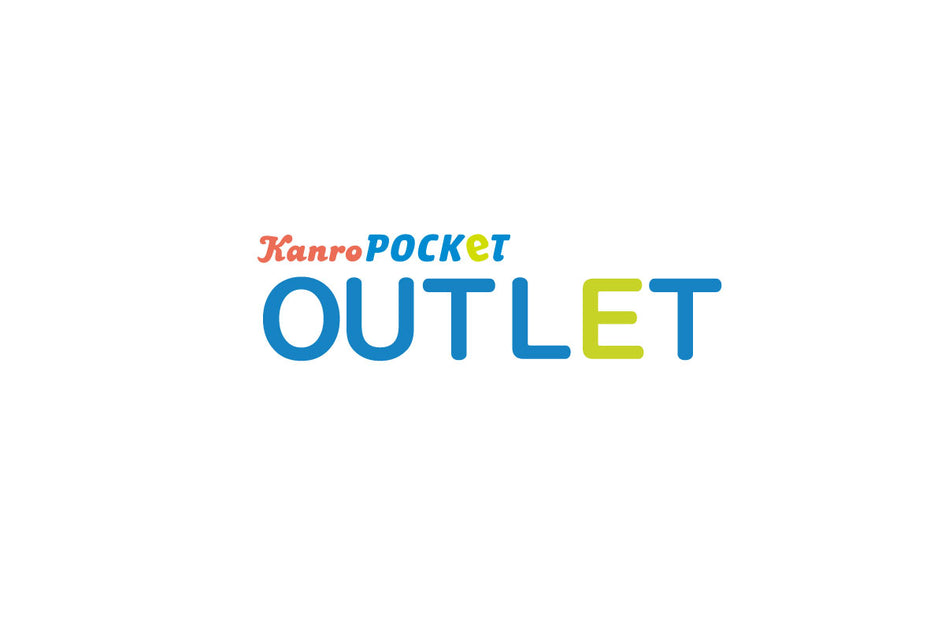 Kanro POCKeTのアウトレット