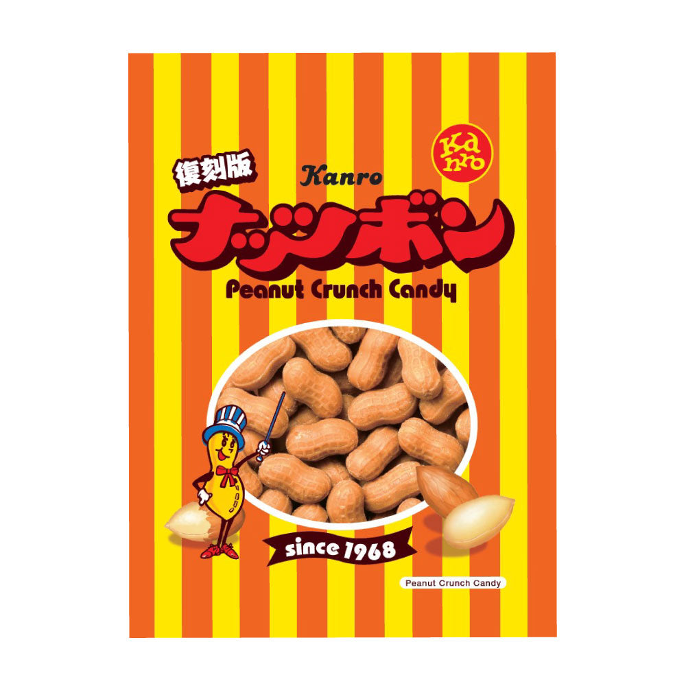ナッツボン復刻版 – Kanro POCKeT