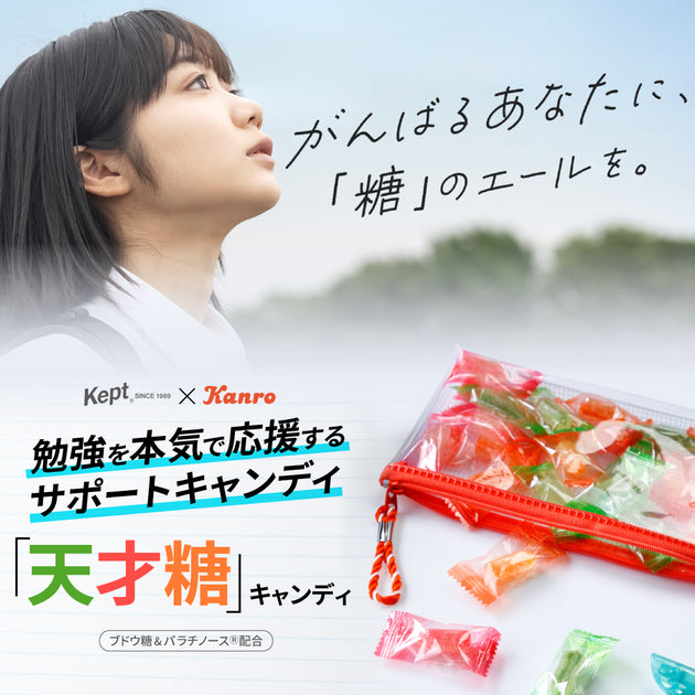 トピックス – Kanro POCKeT