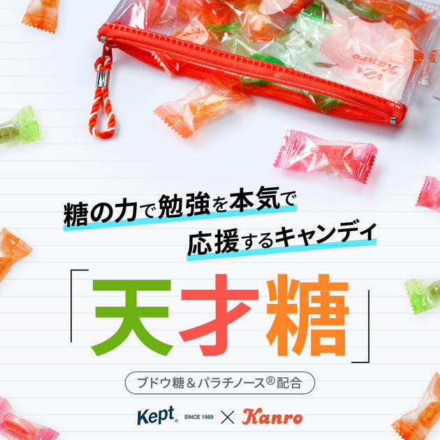 トピックス – Kanro POCKeT