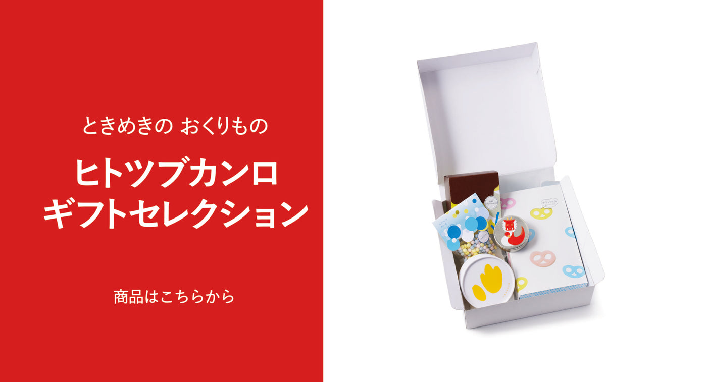 オンラインショップ – Kanro POCKeT