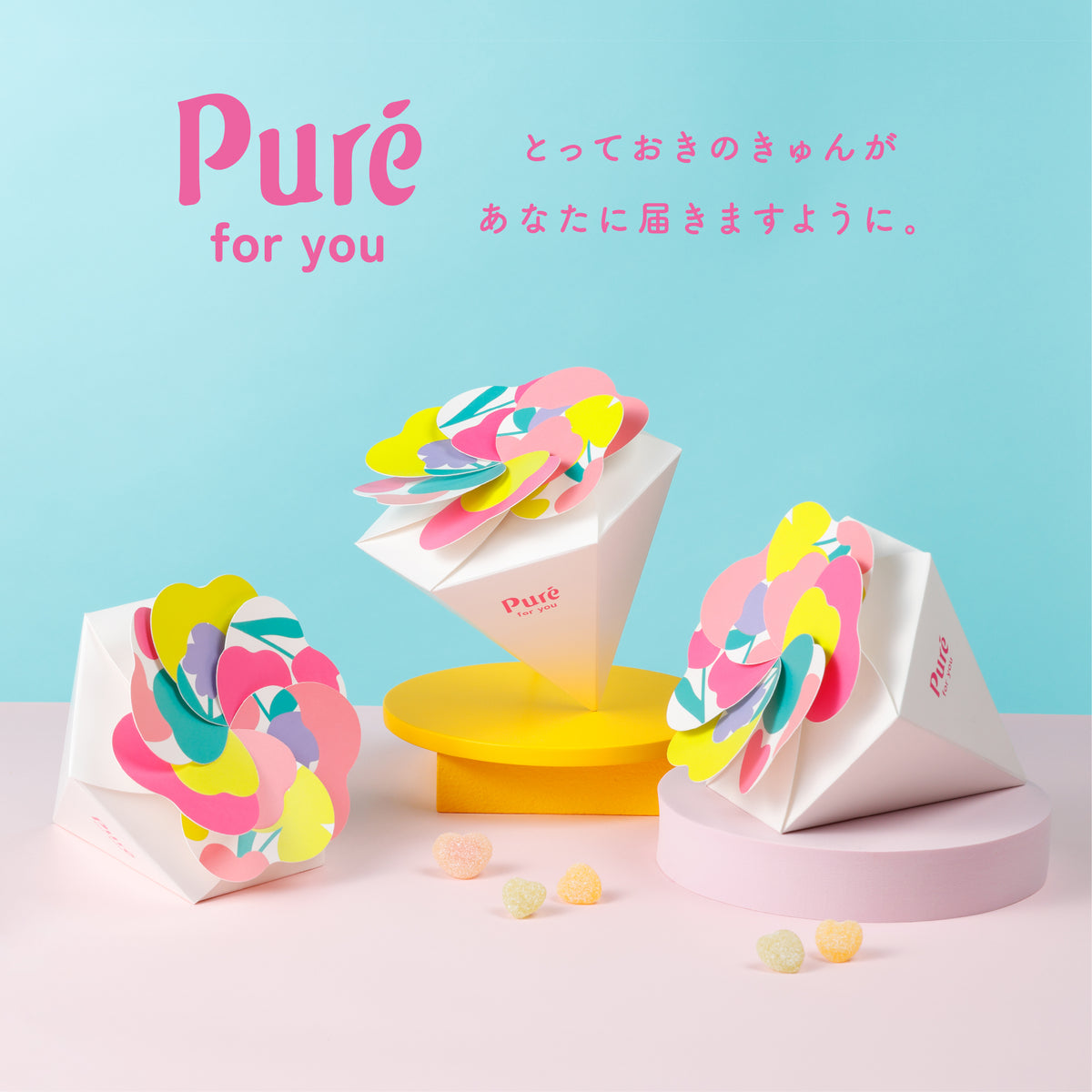 Puré for you (選べるパッケージラベル) – Kanro POCKeT