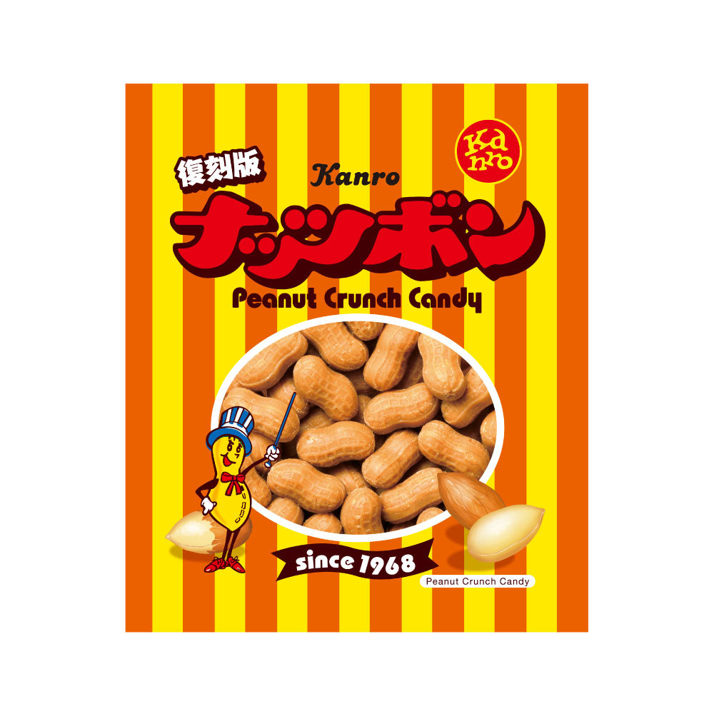 ナッツボン復刻版 – Kanro POCKeT